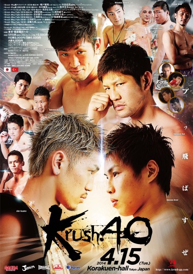 【Krush】K-1甲子園王者・松倉がHIROYAのジムに移籍 - eFight【イーファイト】格闘技情報を毎日配信！