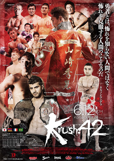 Krush.42ポスター - eFight【イーファイト】格闘技情報を毎日配信！