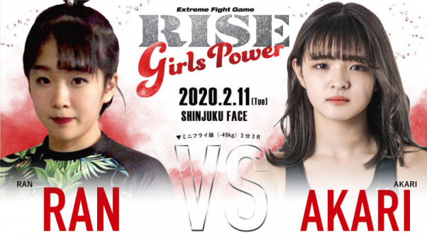 【RISE】8頭身女子高生のAKARIが3戦目でK-1アマ優勝のRANとJK対決 - eFight【イーファイト】格闘技情報を毎日配信！