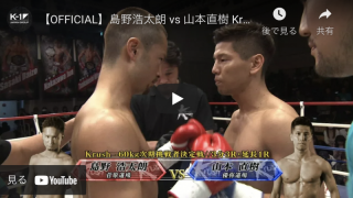 【Krush】新ラウンドガール6名決定、モデルや23kgダイエットの美女も - eFight【イーファイト】格闘技情報を毎日配信！