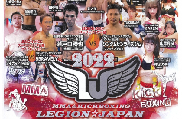 LEGION - eFight【イーファイト】格闘技情報を毎日配信！