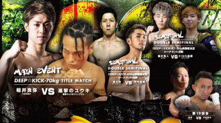 DEEP KICK - eFight【イーファイト】格闘技情報を毎日配信！