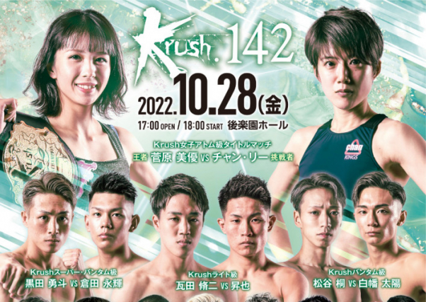 ABEMA - eFight【イーファイト】格闘技情報を毎日配信！