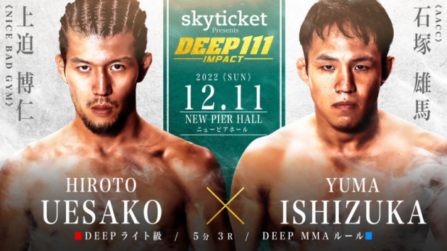 【DEEP】元王者の水野竜也・上迫博仁・越智晴雄がそろい踏み＝12.11 - eFight【イーファイト】格闘技情報を毎日配信！