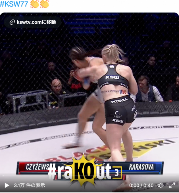 “グラマー美女”の18歳新星、高速パンチ26連発で秒殺KO！ 欧州最大MMA団体で衝撃のデビュー快勝 - eFight【イーファイト】格闘技情報を毎日配信！