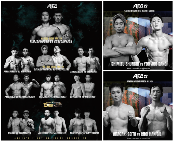 AFC - eFight【イーファイト】格闘技情報を毎日配信！