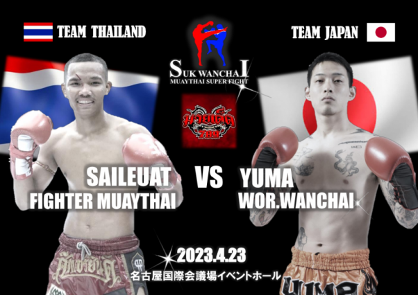 【ムエタイSF】SB王者・佐藤執斗、元WPMF王者・伊藤勇真がタイ新鋭と対戦＝4.23 - eFight【イーファイト】格闘技情報を毎日配信！