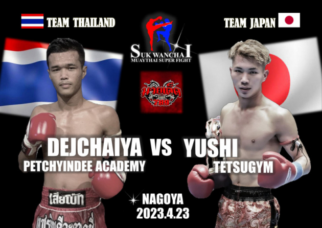 【ムエタイSF】INNOVATION王者・梅田勇一、NKBの勇志がタイ人選手と対戦＝4.23 - eFight【イーファイト】格闘技情報を毎日配信！