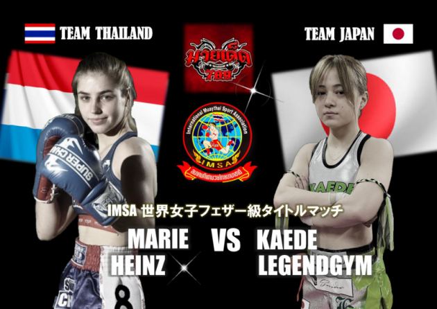 【ムエタイSF】福田海斗、実方宏介、KAEDEの試合がIMSA世界王座戦に＝4.23 - eFight【イーファイト】格闘技情報を毎日配信！