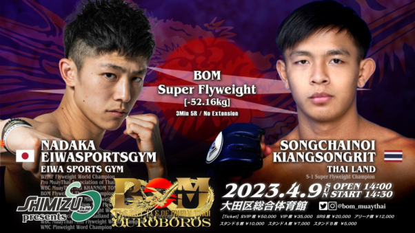 【テレビ・配信】4.9『ROAD TO ONE ＆ BOM』名高vsソンチャイノーイほか生中継、放送、配信情報 - eFight【イーファイト】格闘技情報を毎日配信！