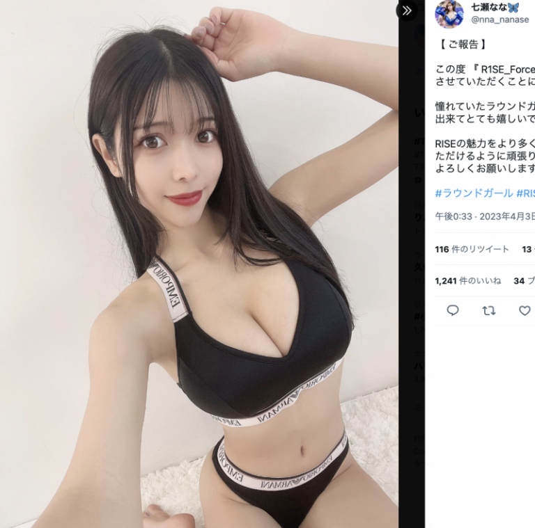 レースクイーン七瀬なな、ビキニで”初ラウンドガール”へ意気込み！ファン「スタイル抜群です」＝4.21 RISE - eFight【イーファイト】格闘技情報を毎日配信！