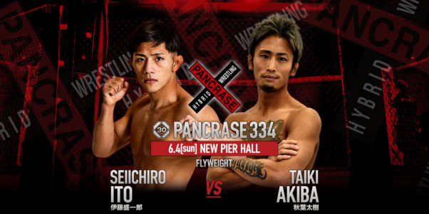 【パンクラス】“七色チョーク”伊藤盛一郎が、再起戦の秋葉太樹と激突=6.4 - eFight【イーファイト】格闘技情報を毎日配信！