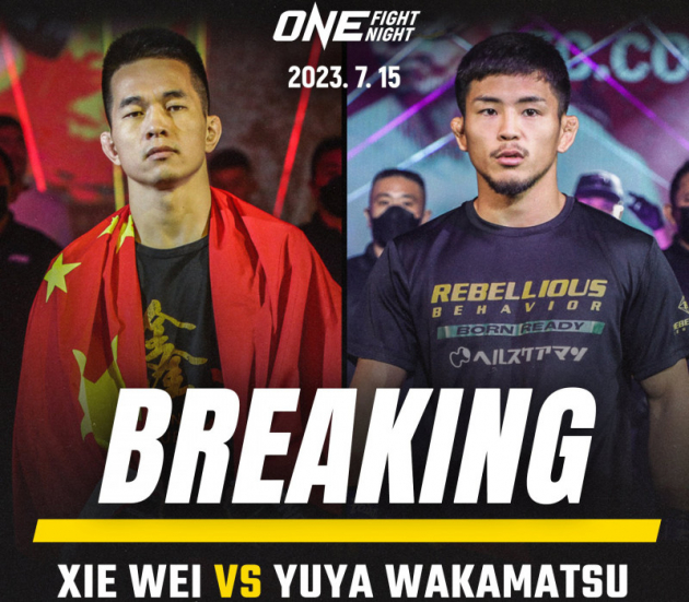 【ONE】若松佑弥、連敗からの復活なるか、中国強豪ウェイと“KO決着必至”の激突！=7.15 - eFight【イーファイト】格闘技情報を毎日配信！