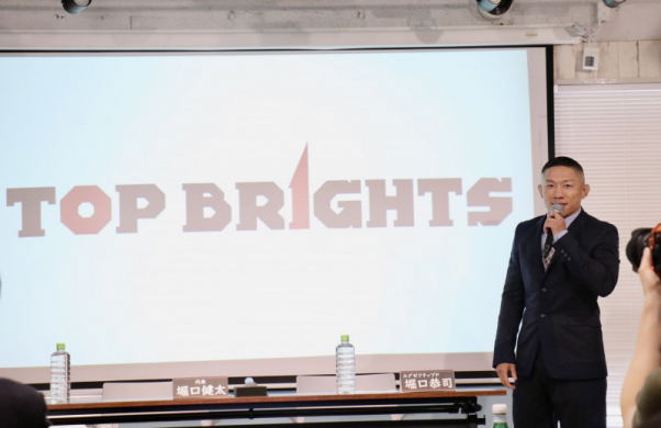 堀口恭司が”本物志向”の新団体『TOP BRIGHTS』を発表「日本トップの団体にしたい」 - eFight【イーファイト】格闘技情報を毎日配信！