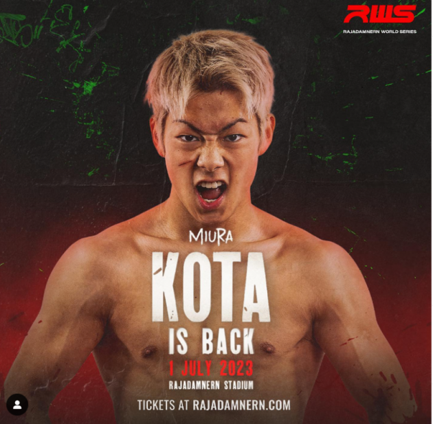 三浦孝太の再起戦へYA-MANが全面協力！ファン「急展開」「胸アツ」 - eFight【イーファイト】格闘技情報を毎日配信！