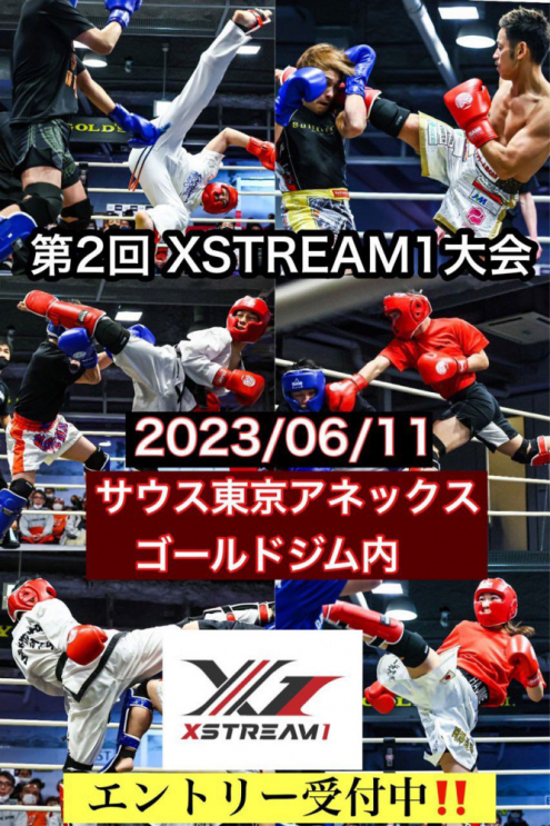 【XSTREAM1】1分間ミドルキック連打に挑戦する吉成名高「120回はいきたい」＝6.11 - eFight【イーファイト】格闘技情報を毎日配信！