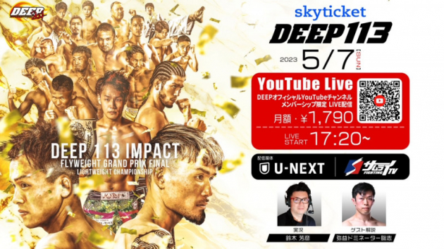 【テレビ・配信】5.7『DEEP』フライ級GP決勝、大原樹理vs上迫博仁、江藤公洋vs川名TENCHOほか生中継・放送・配信情報 - eFight【イーファイト】格闘技情報を毎日配信！