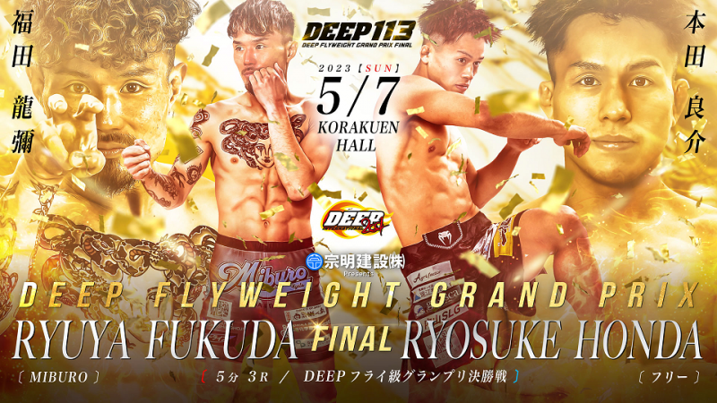 【DEEP】5.7 全試合 結果（フライ級GP決勝、大原樹理vs上迫博仁、CORO、北岡悟、中村大介など）ディープ 試合結果 - eFight【イーファイト】格闘技情報を毎日配信！