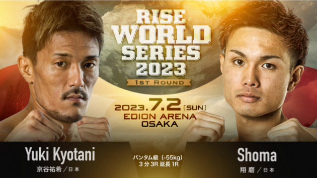 【RISE】志朗・大﨑一貴・田丸辰ら出場の-54kgT、原口健飛など13カード決定＝7.2大阪 - eFight【イーファイト】格闘技情報を毎日配信！