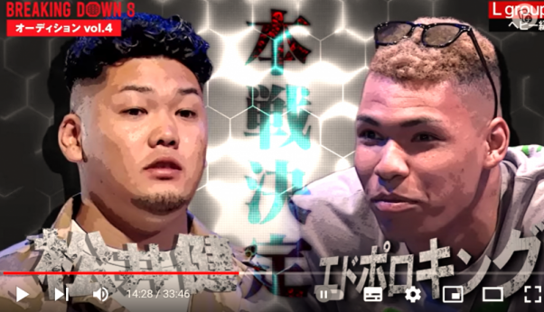 【BreakingDown】北九州の”刺青”喧嘩屋が2メートルの巨人を倒す！この男の強さとは - eFight【イーファイト】格闘技情報を毎日配信！