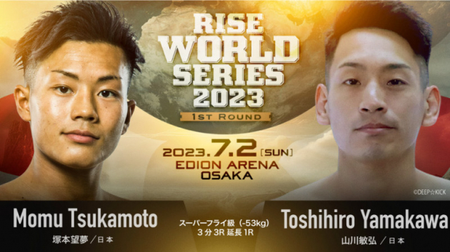 【RISE】志朗・大﨑一貴・田丸辰ら出場の-54kgT、原口健飛など13カード決定＝7.2大阪 - eFight【イーファイト】格闘技情報を毎日配信！