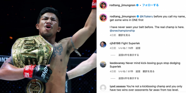 武尊、ONE参戦で「ロッタンしか見ていない」一方ロッタンは… - eFight【イーファイト】格闘技情報を毎日配信！