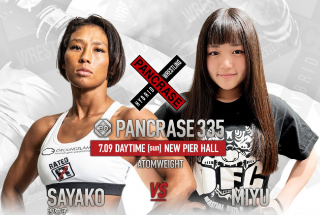 【パンクラス】ビルダー系女子・沙弥子が参戦、現役JKのMIYUと激突=7.9 - eFight【イーファイト】格闘技情報を毎日配信！