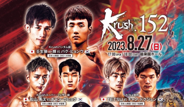 APKF - eFight【イーファイト】格闘技情報を毎日配信！