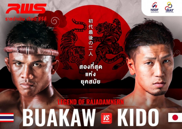 ブアカーオvs城戸康裕の”元K-1MAX”対決が実現「最強の40代になる」（城戸）=タイ 9.9 - eFight【イーファイト】格闘技情報を毎日配信！