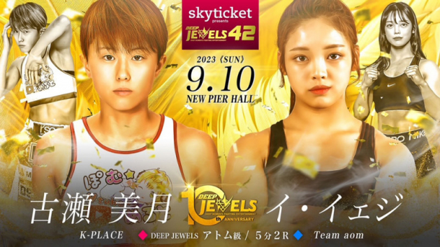 【DEEP】“韓国美女ファイター”イ・イェジが連勝中の古瀬美月と激突=9.10 - eFight【イーファイト】格闘技情報を毎日配信！