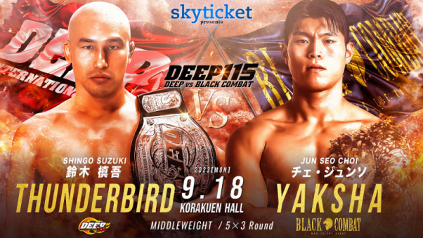 【DEEP】韓国対抗戦第2弾、BLACK COMBATからも5人の王者が出場決定=9.18 - eFight【イーファイト】格闘技情報を毎日配信！