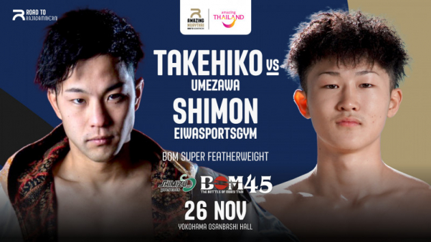 【BOM】柿沼慶がIBFムエタイ世界王座に挑戦、相手はラジャ1位=11.26 - eFight【イーファイト】格闘技情報を毎日配信！