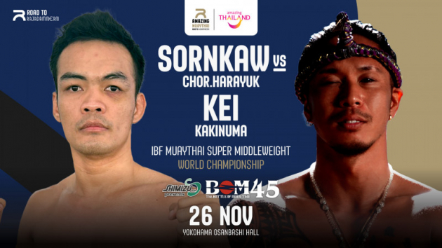 【BOM】柿沼慶がIBFムエタイ世界王座に挑戦、相手はラジャ1位=11.26 - eFight【イーファイト】格闘技情報を毎日配信！