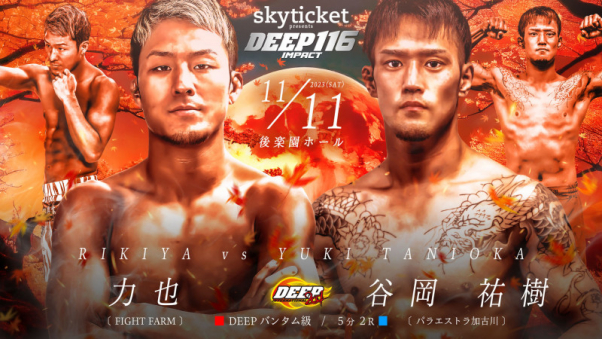 【DEEP】朝倉未来YouTubeメンバー佐々木大が3年ぶり復帰戦、力也vs谷岡祐樹も決定=11.11 - eFight【イーファイト】格闘技情報を毎日配信！