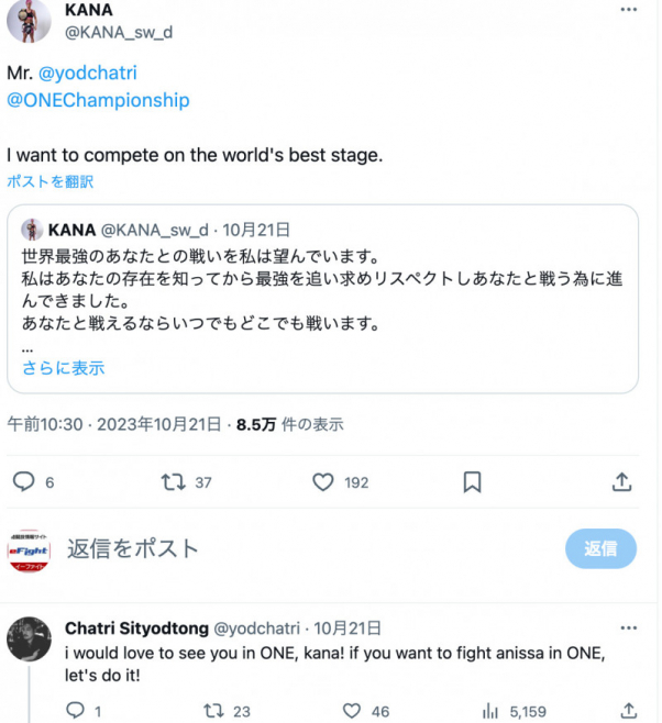 K-1女王KANA「世界最高の舞台で戦いたい」と呼びかけ、ONEチャトリ代表が驚きの反応！ - eFight【イーファイト】格闘技情報を毎日配信！