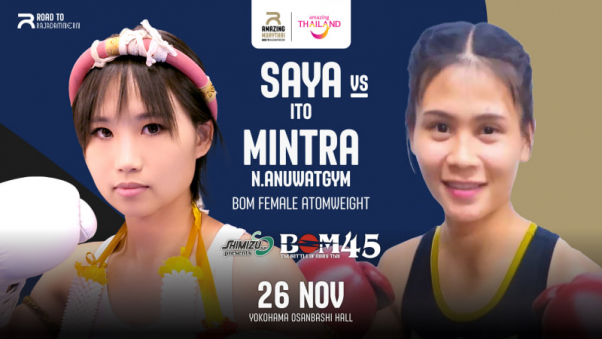 【BOM】“ムエタイ才女”伊藤紗弥、ラジャ出場かけタイ地方王者と対戦！女子6カード追加=11.26 - eFight【イーファイト】格闘技情報を毎日配信！