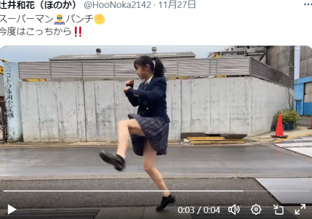 【女子キック】JK王者が制服姿のスーパーマンパンチで話題「魅力知って」 - eFight【イーファイト】格闘技情報を毎日配信！