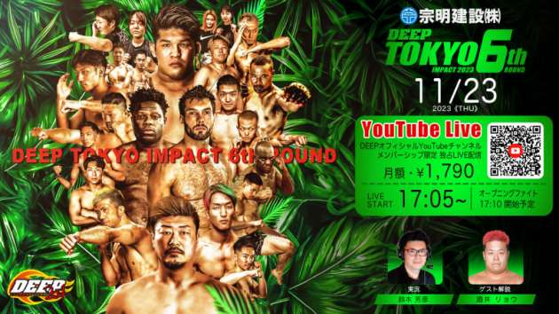 【テレビ・配信】11.23『DEEP』水野竜也vsSAINT、赤沢幸典vsハリー・KIMURAなど生中継、放送、配信情報 - eFight【イーファイト】格闘技情報を毎日配信！