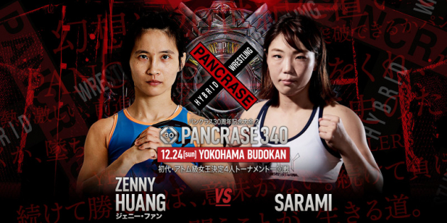 【パンクラス】ライト級次期挑戦者決定戦で粕谷優介vs雑賀ヤン坊達也、女子アトム級Tの組み合わせも決定=12.24 - eFight【イーファイト】格闘技情報を毎日配信！