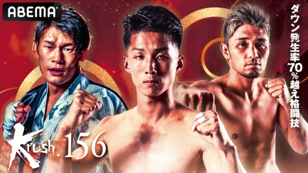 【テレビ・配信】12.17『Krush』岩尾力vs内田晶ほか生中継・放送・配信情報 - eFight【イーファイト】格闘技情報を毎日配信！