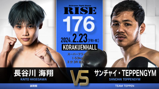 【RISE】王者チャンヒョン・リー、大雅を迎えV3戦へ「攻略してKOする」=1.14 - eFight【イーファイト】格闘技情報を毎日配信！