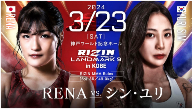 【RIZIN】RENA、タイ修行で“キレキレ”ミット打ち！仲間と“水風呂”で笑顔も - eFight【イーファイト】格闘技情報を毎日配信！