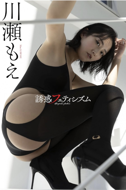 ラウンドガールでも話題、RQ川瀬もえが磨き上げられた美ヒップで魅せる - eFight【イーファイト】格闘技情報を毎日配信！