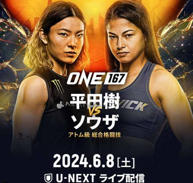 平田樹、“マッスル腕”にまさかの新タトゥー！連敗脱出に向けた願掛けか=ONE - eFight【イーファイト】格闘技情報を毎日配信！