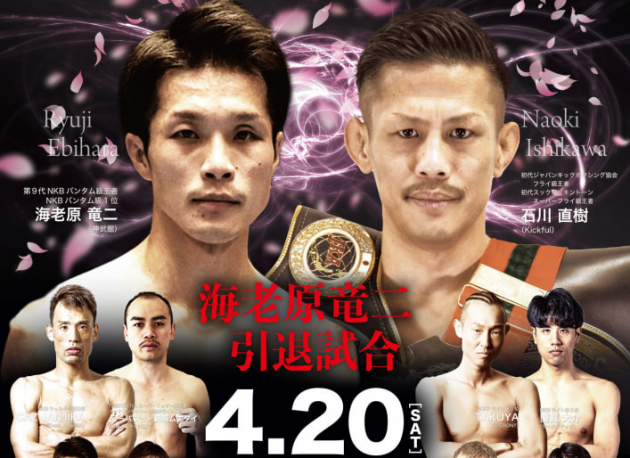 NKB - eFight【イーファイト】格闘技情報を毎日配信！