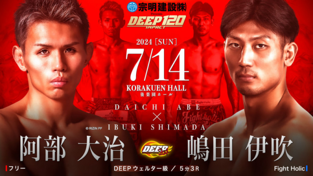 DEEP - eFight【イーファイト】格闘技情報を毎日配信！