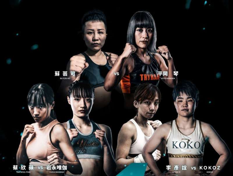 【RISE】台湾プロモーションと協力、女子3選手が大会出場へ＝6.1 - eFight【イーファイト】格闘技情報を毎日配信！