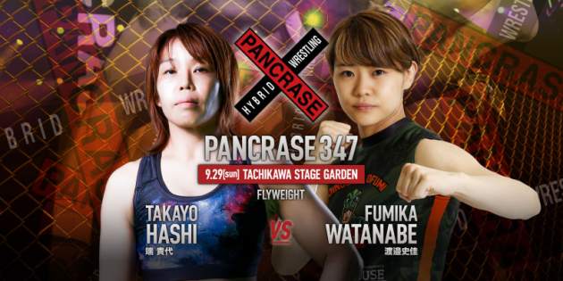【パンクラス】修斗王者・藤野恵実が帰還、女王ソルト相手に同時二団体制覇に挑む「ベルトを取り返しに戻ってきた」（藤野）＝9.29 - eFight【イーファイト】格闘技情報を毎日配信！