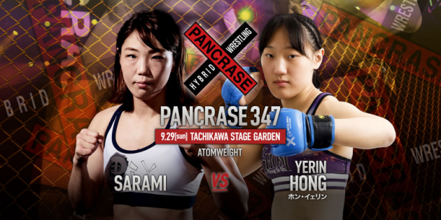 【パンクラス】押忍マン洸太と佐藤生虎が空位の王座を賭けて激突！＝9.29 - eFight【イーファイト】格闘技情報を毎日配信！