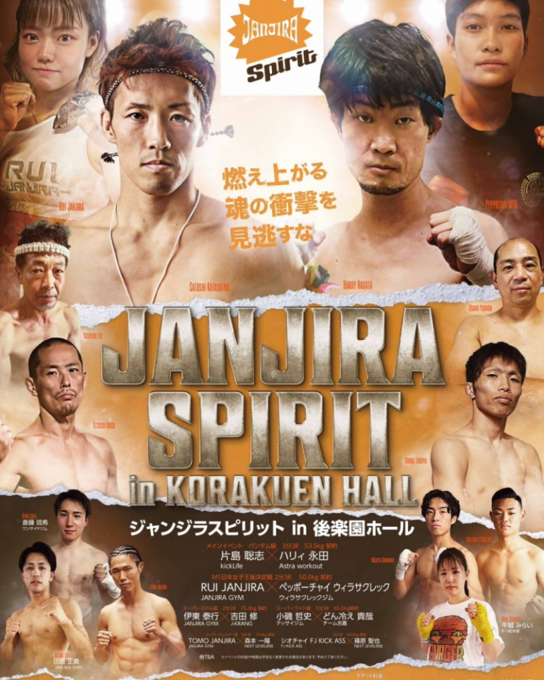 ONEでKO勝利の片島聡志が凱旋、M-1女子王座決定戦で新鋭RUIが日泰対決＝8.30 ジャンジラスピリット - eFight【イーファイト】格闘技情報を毎日配信！